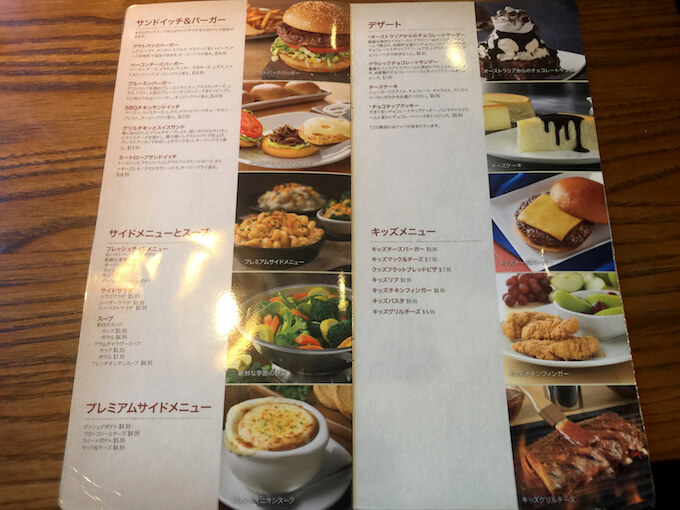 グアムのアウトバックステーキハウスは雰囲気がいい感じ | グアム部